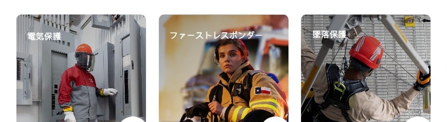 PPE_Brand Transition Page_Safety Categories-Japan